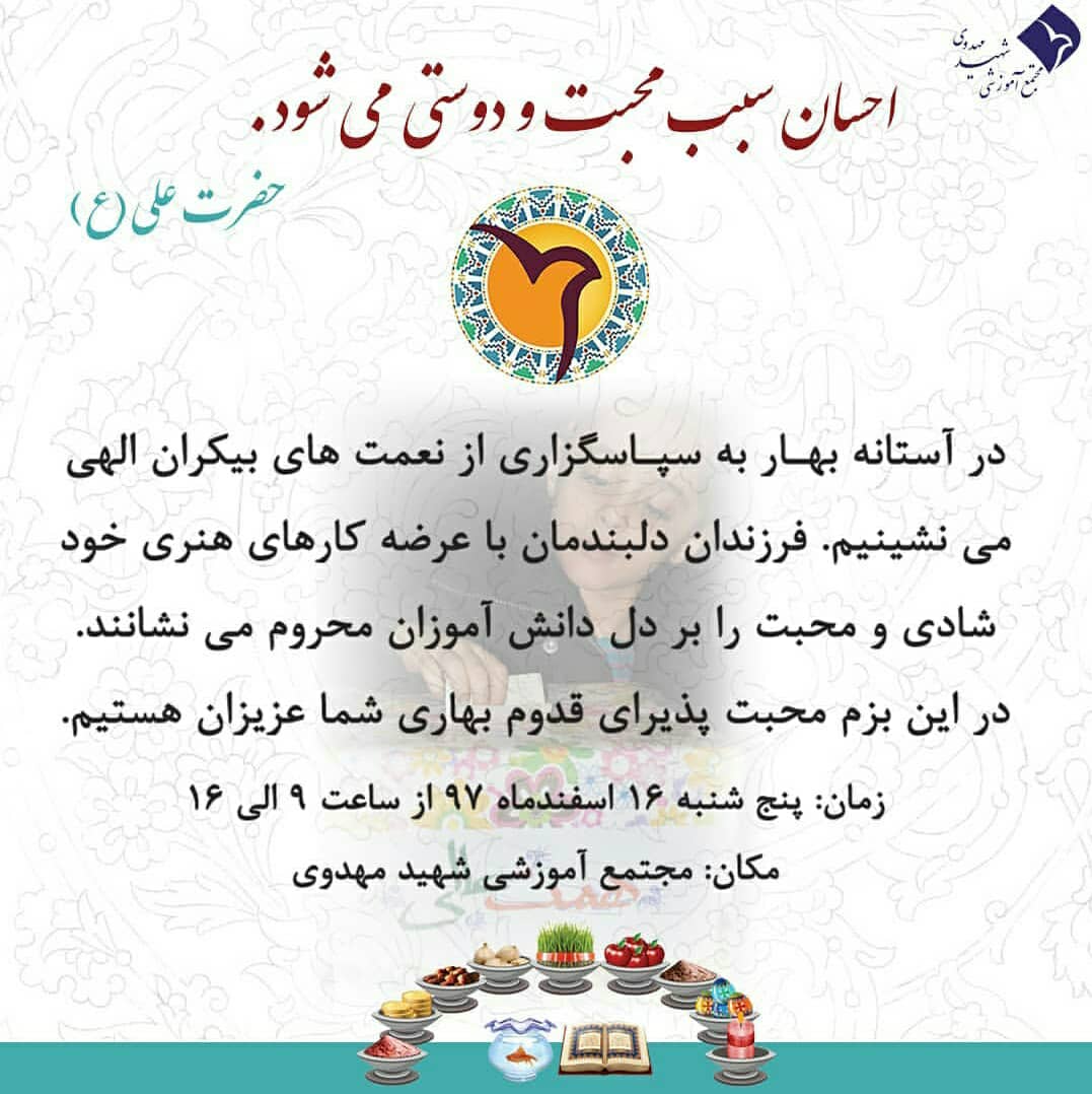 mahdavi international school - Mahdavi International school