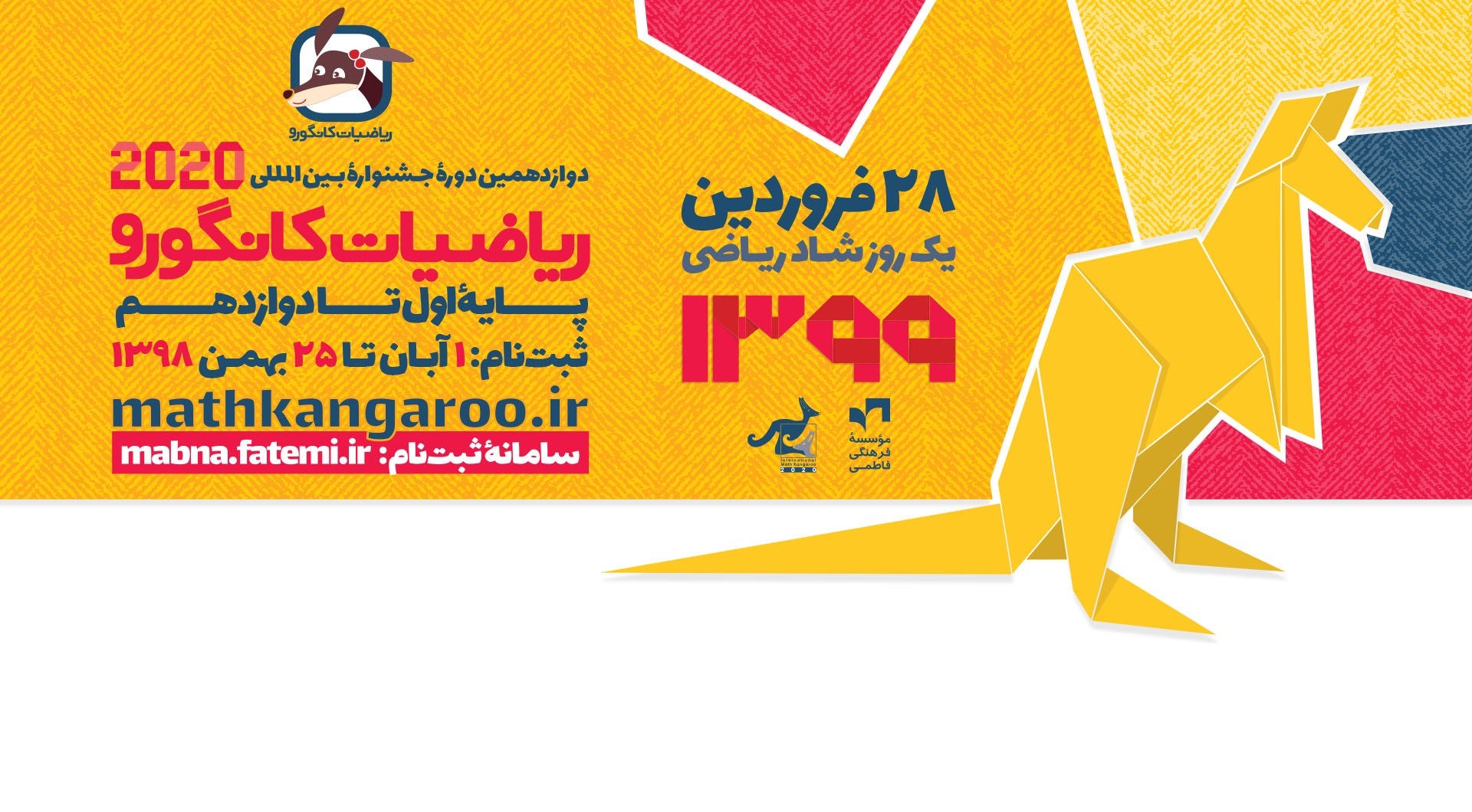 Kangaroo Math Test Mahdavi International School